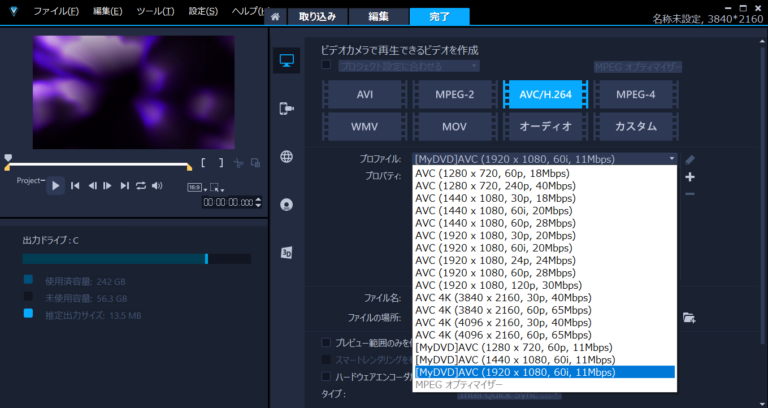 VideoStudioでシンプルなBlu-rayを作成する方法 – VideoStudioTips